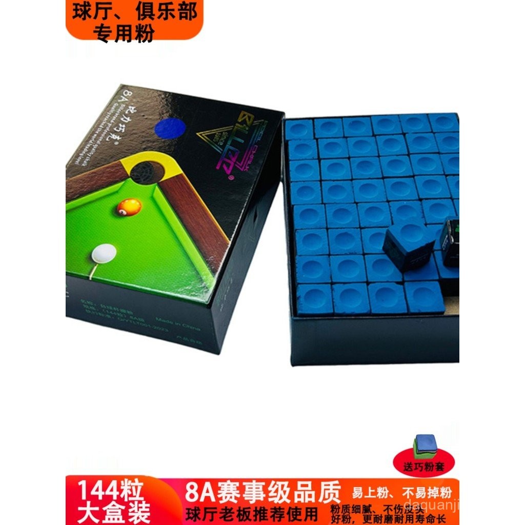 Billy 8A Large Small Box Rubbing Powder Billiard Cue Oily Gun Powder ...