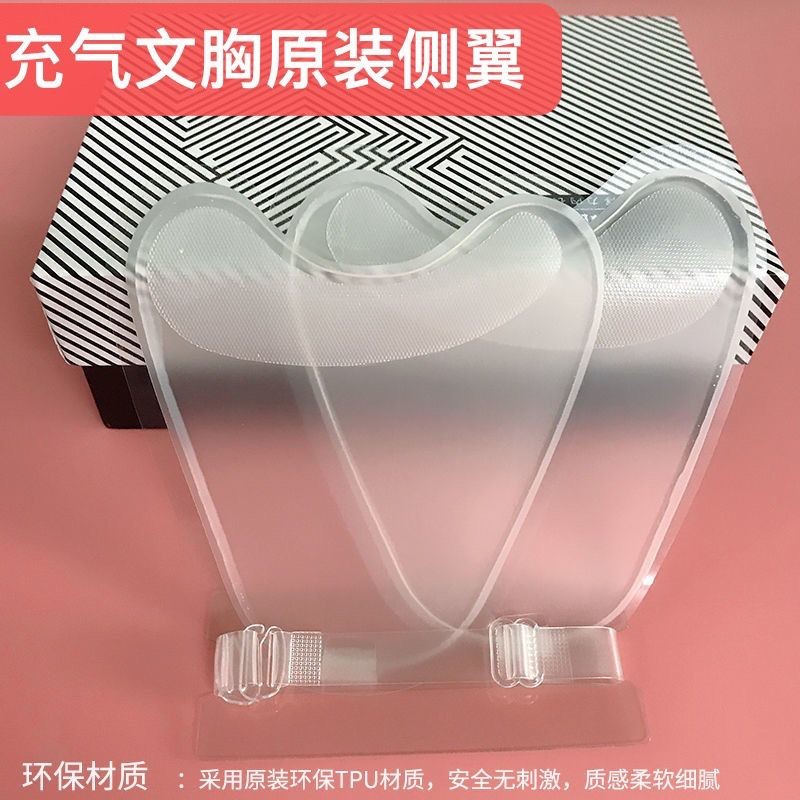 Inflatable Underwear Accessories Transparent Side Wing Patch Inflatable ...