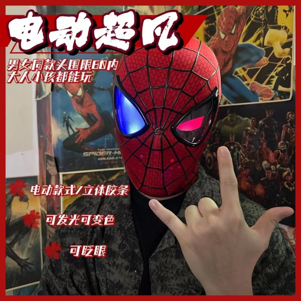 Spot Miles Spider-Man Headgear Movable Eyes Glowable Electric Winking ...