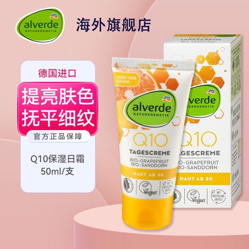 Dm Frenchy Alverde face Alverde face Cream Wolfberry Q10 Grapefruit ...