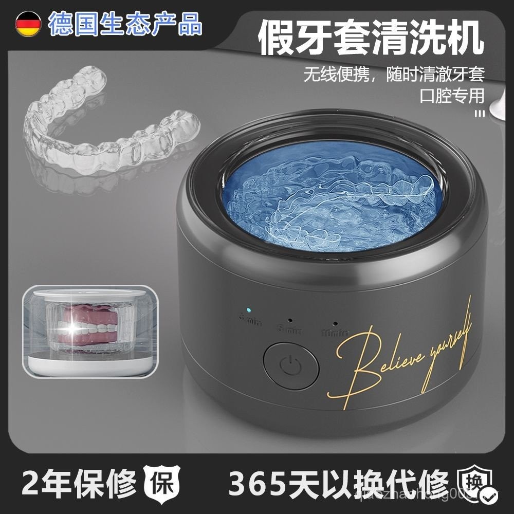 German Braces Cleaner Ultrasonic Denture Glasses Cleaner Portable ...