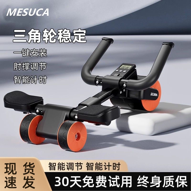 Abdominal Wheel Automatic Rebound Little Yang Brother Same Style Men ...
