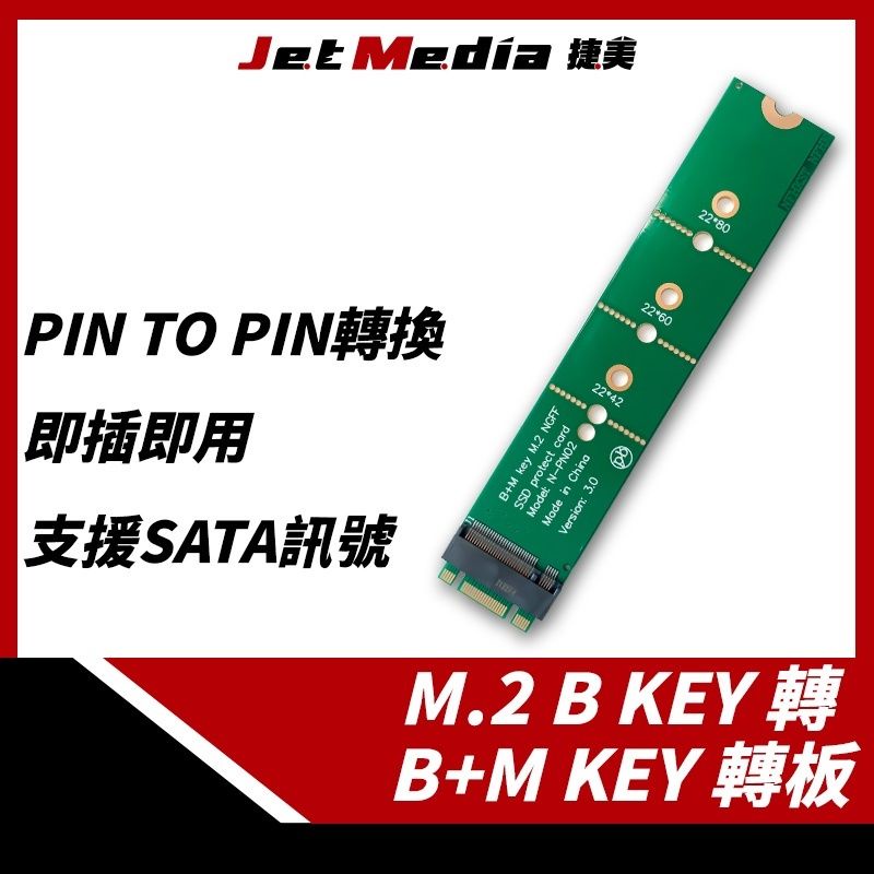 M M2 B Key To B+M Adapter Board Conversion Adapt Youhua UReach PCIe ...