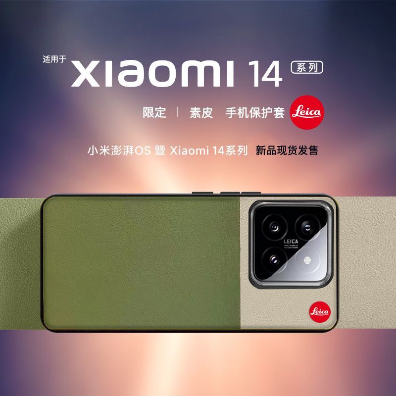 High-end Plain Leather Case for Xiaomi 14T Pro 14 Mi 13 15T 15s Mi15 ...