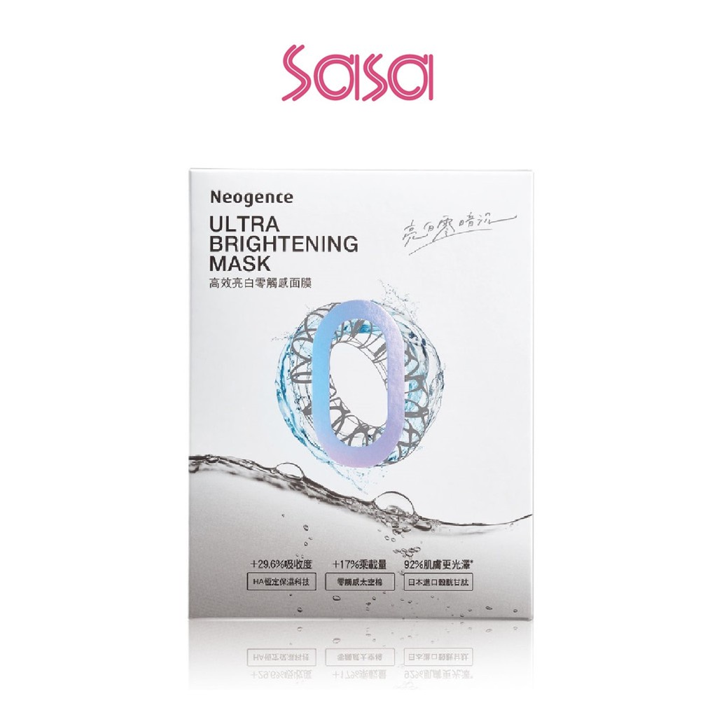 NEOGENCE : N9 Ultra Brightening Mask (5's) | Shopee Malaysia