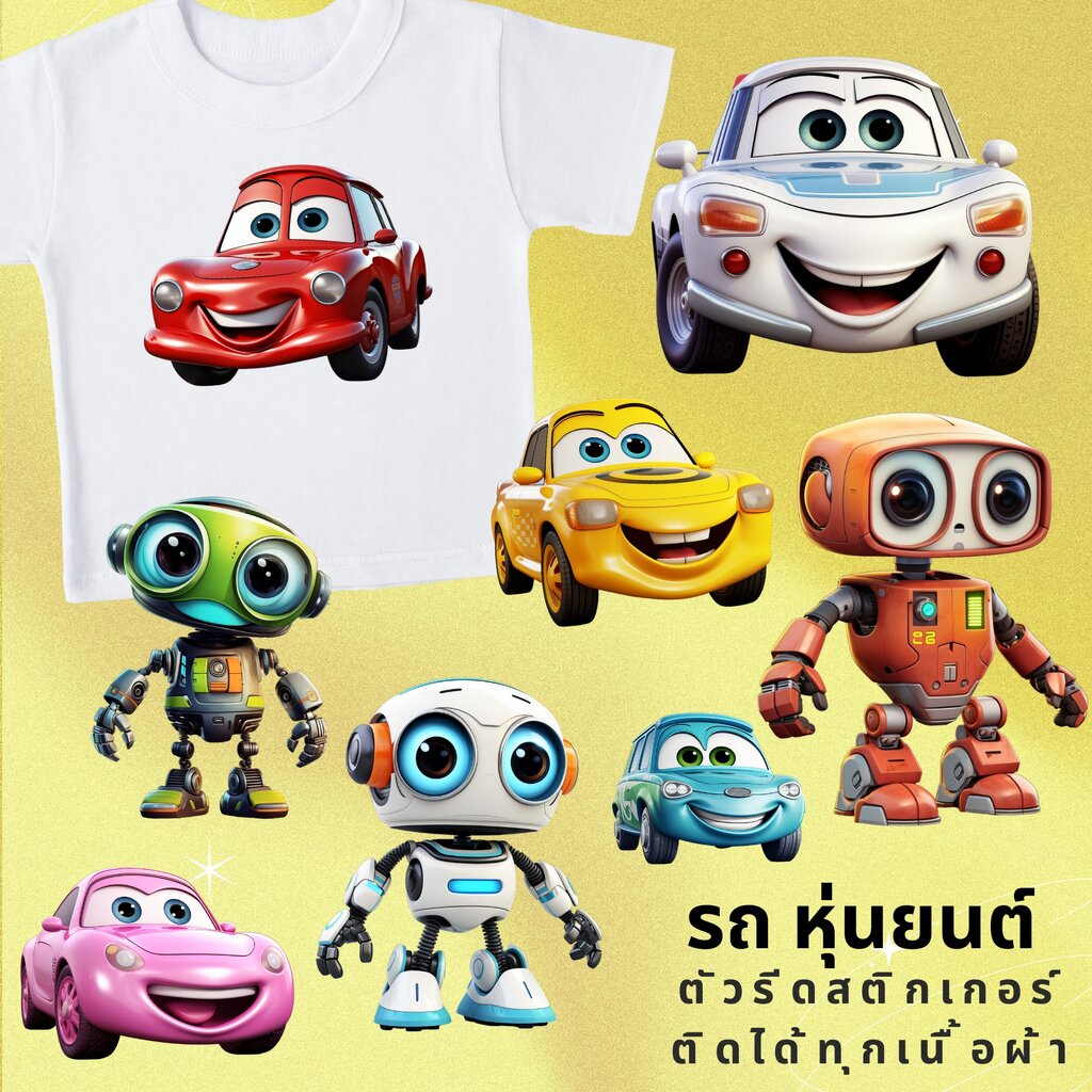 Value Set Iron On The Shirt Car Cute Cartoon Robot Sticker Pattern ...