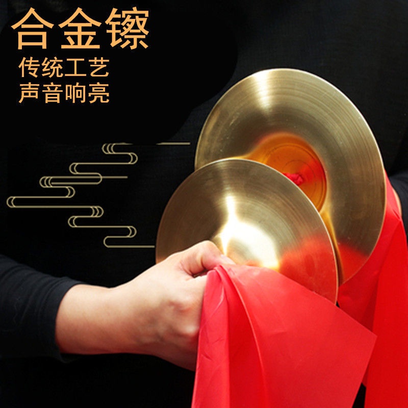 【Fast delivery】 Alloy bright cymbal copper cymbal 15cm19 24cm 合金亮镲铜镲 ...