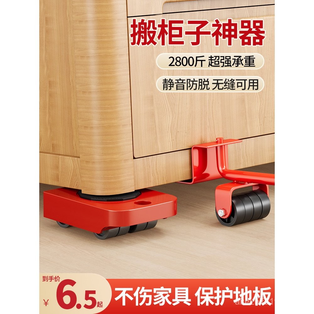 Moving Heavy Object Handy Tool Moving Universal Wheel Furniture ...