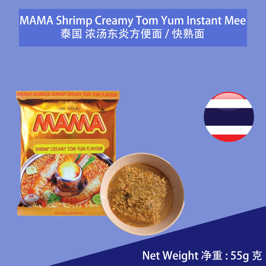 MAMA Shrimp Creamy Tom Yum Instant Mee 55g 泰国浓汤东炎快速面 | Shopee Malaysia