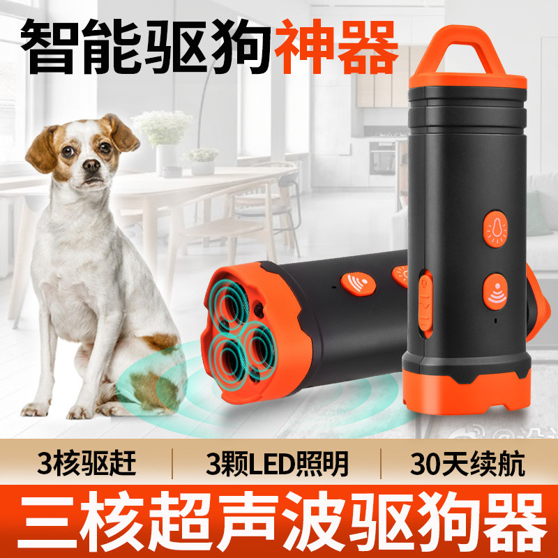 Outdoor Dog Repellent Handy Tool Portable Ultrasonic Anti-Dog Bite Dog ...