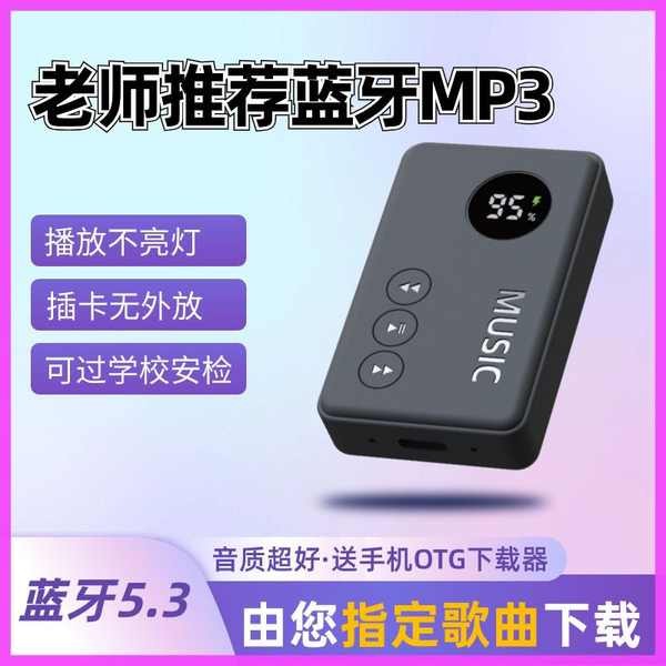 mp3 music player mp3 Card Portable Bluetooth mp3 Student Music Player ...