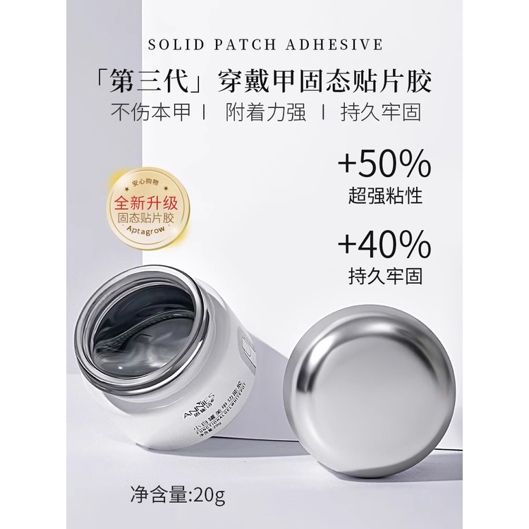 ANNIES 恩妮诗固态贴片胶穿戴甲黏合胶水持久 Wear Nail Bonding Glue/solid Patch Glue ...