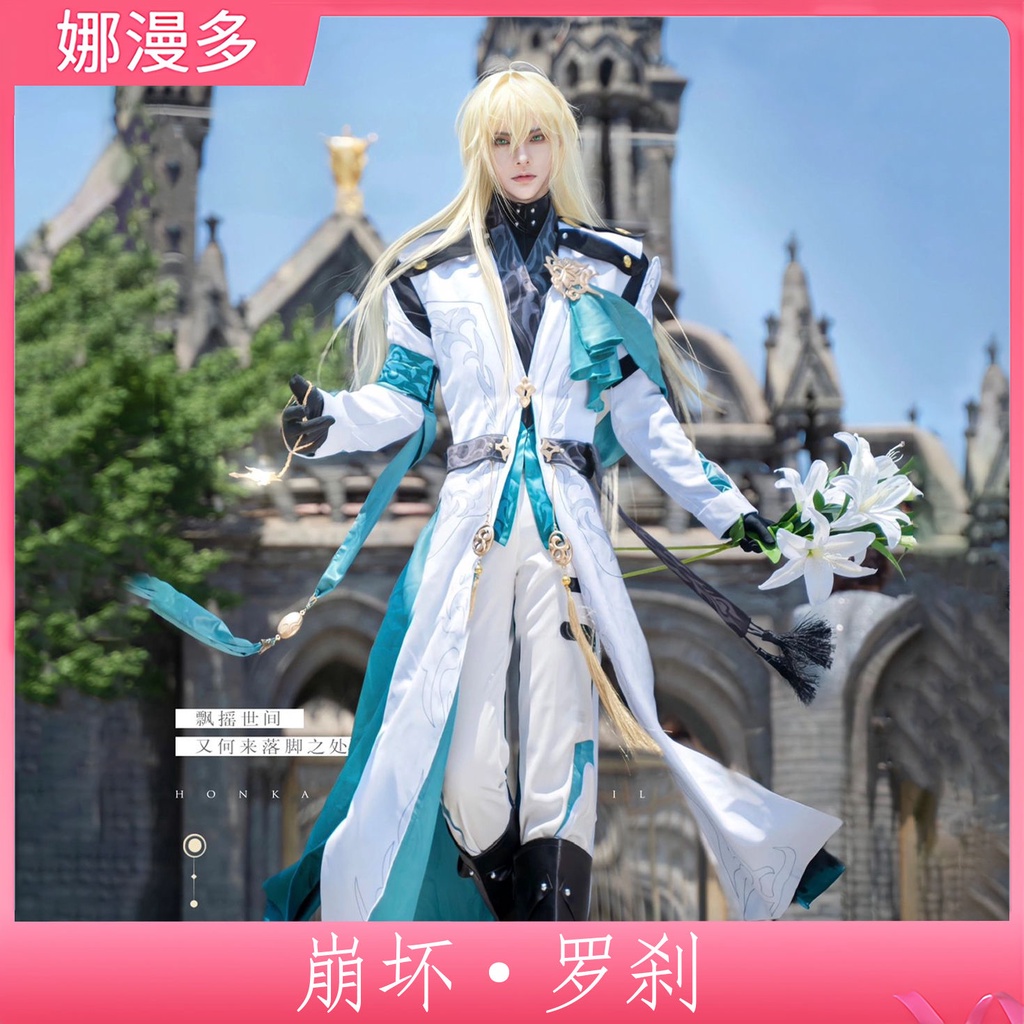 Honkai: Star Rail cos Luocha Cosplay Comic game men's clothing set ...