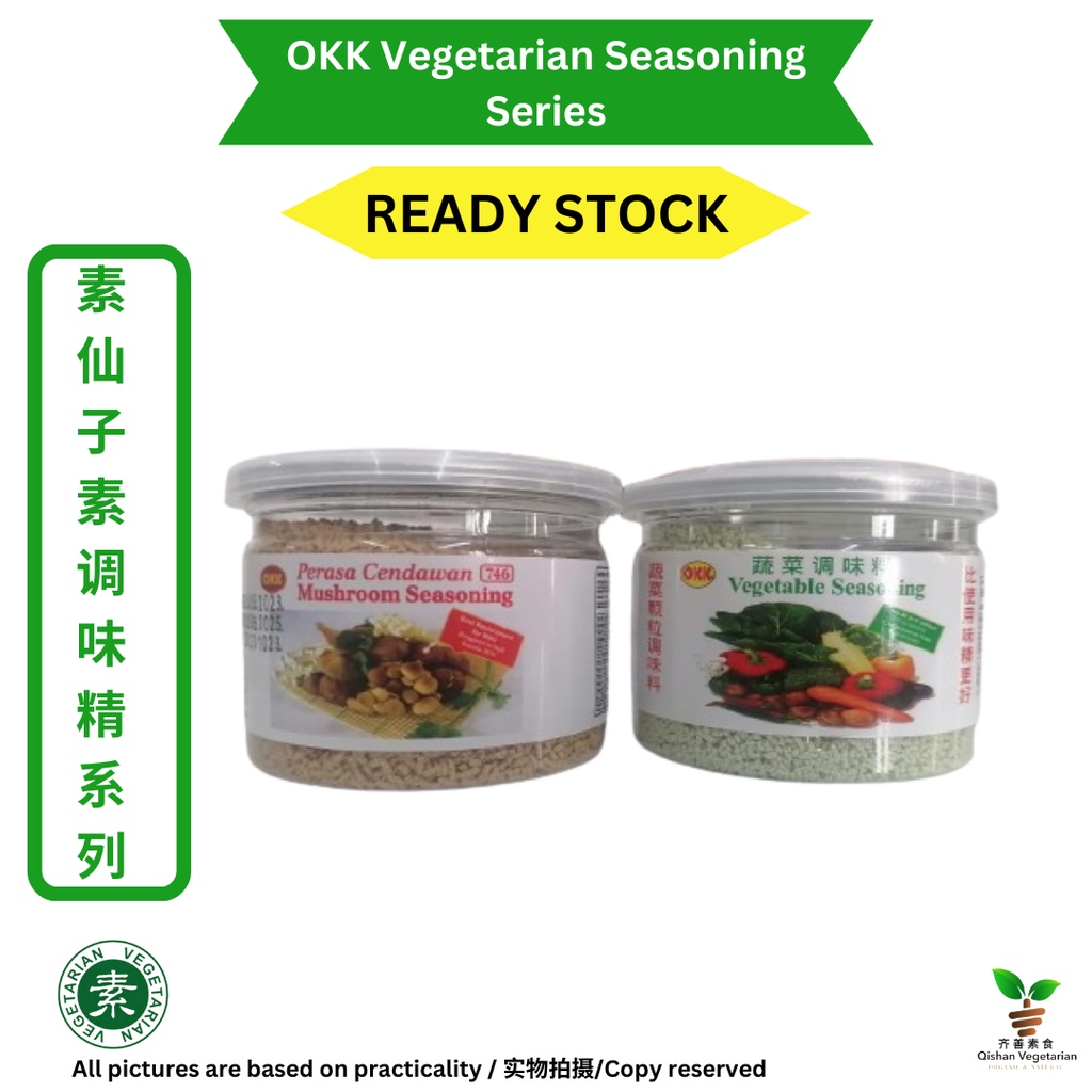 OKK Vegetarian Seasoning （Mushroom/Vegetable）OKK素调味料（香菇/蔬菜）125g ...
