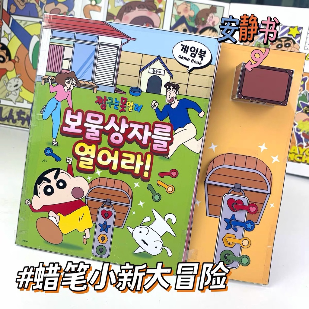 Crayon Shin-chan Family Paper Doll Creative DIY Toy Homemade Material ...