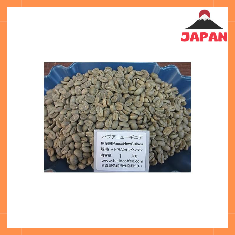 Papua New Guinea A Tropical Mountain Special Coffee Beans - Hello ...