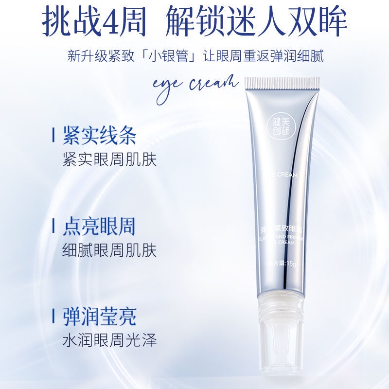 MAYCREATE Elastic Firming Eye Cream Dilute Dark Circles Remove Eye Bags ...