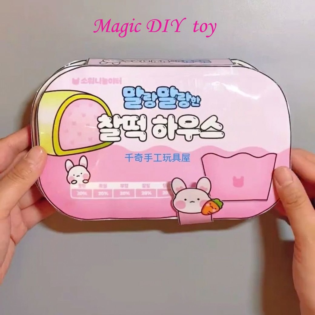 Children's Decompression Pinch Music Handmade Material Pack Homemade ...