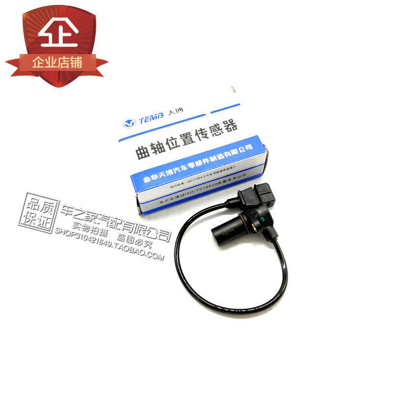 WINGLE 5 CRANK SENSOR Original | Shopee Malaysia
