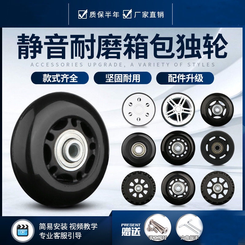 Luggage trolley case travel suitcase universal wheel replacement wheel ...