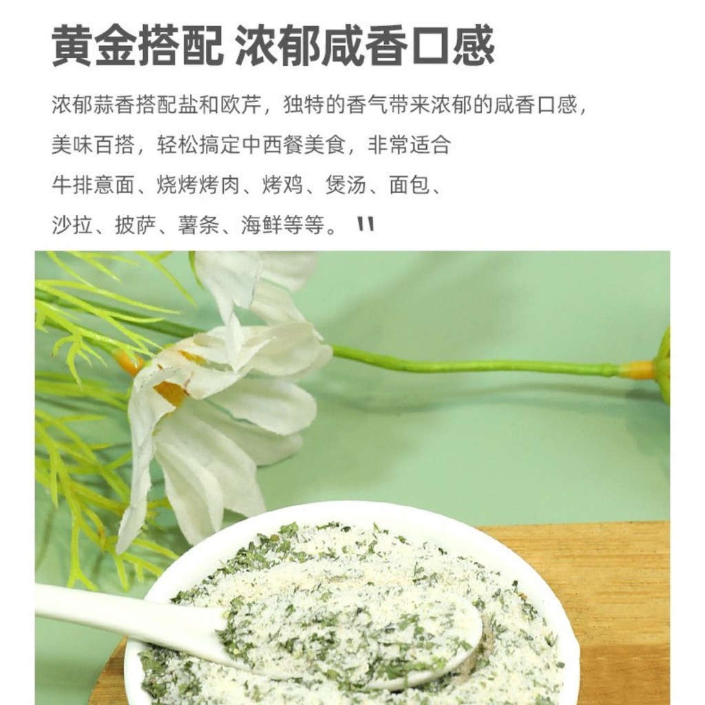 减脂推荐 欧芹大蒜盐粉 Parsley Garlic Salt Powder Cooking Spices/Serbuk Garam ...