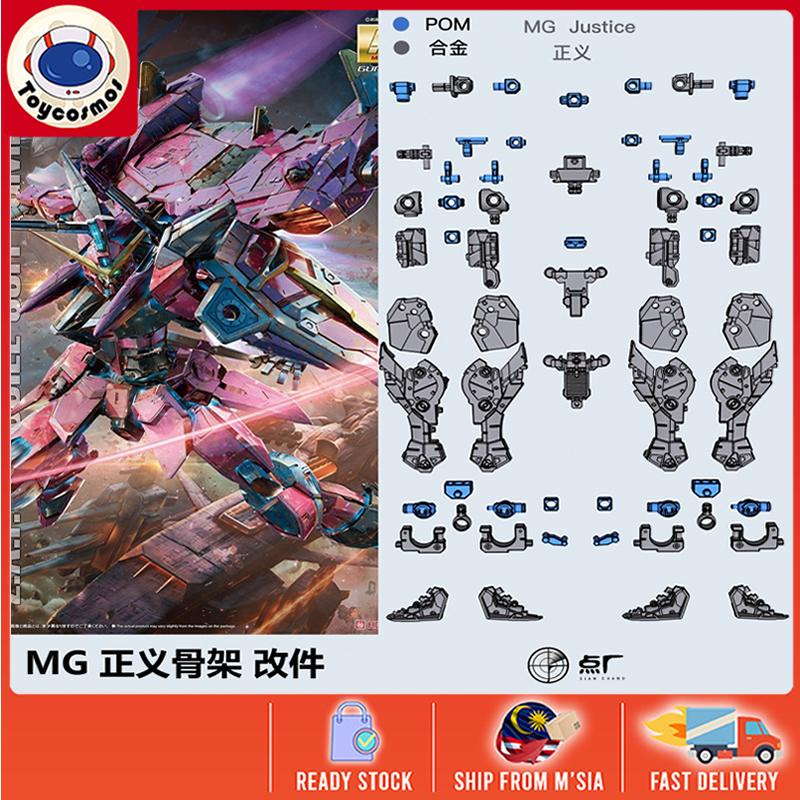 [DIAN CHANG] Metal Build Alloy Inner Frame for MG 1/100 Justice Gundam ...