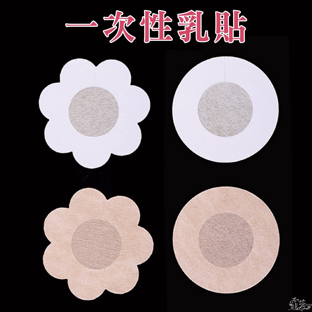 Disposable Breast Patch Invisible Anti-Glare Nipple Areola Anti-Dew ...