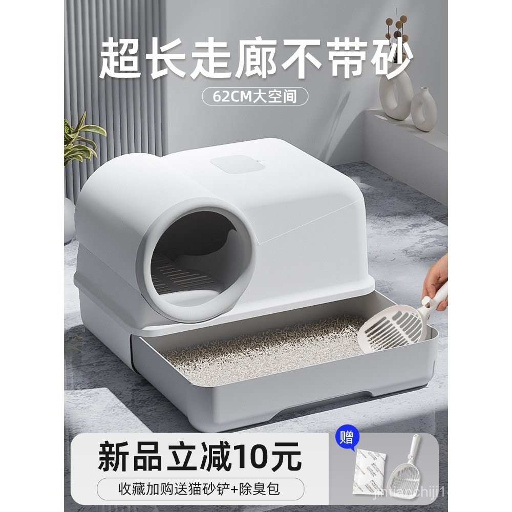 Corridor-style Cat Litter Box Oversized Fully Enclosed Cat Toilet ...