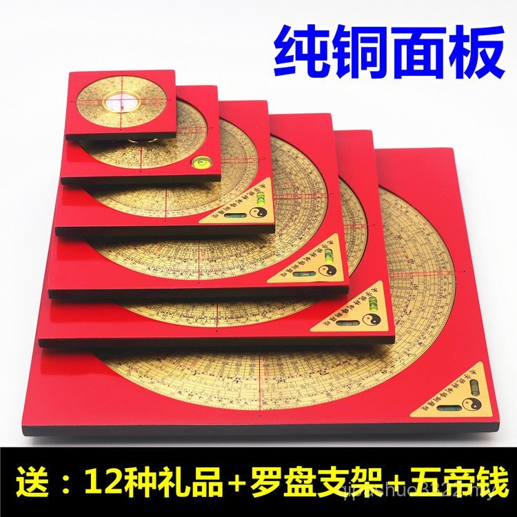 Kompas Feng Shui Plat Ketepatan Tinggi 3 Inci 5 Inci 6 Inci 8 Inci 10 ...