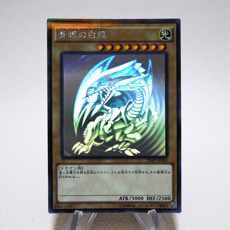 Yu-Gi-Oh Blue Eyes White Dragon 20AP-JP000 Ghost Parallel MINT-NM Japanese j901 | Shopee Malaysia