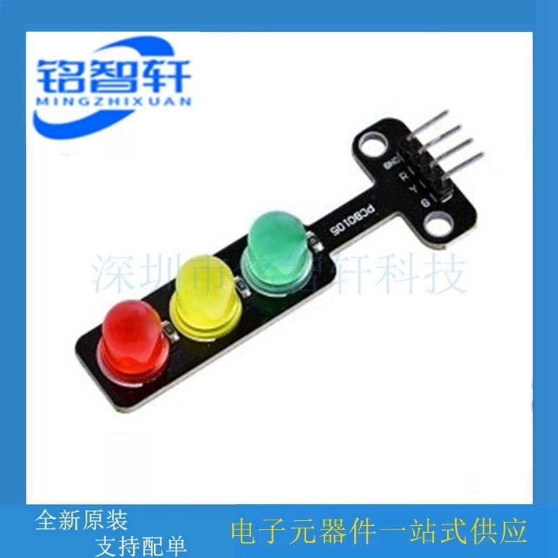 Led Traffic Signal Light Luminous Module Electronic Building Block 5V Traffic Light Module ...