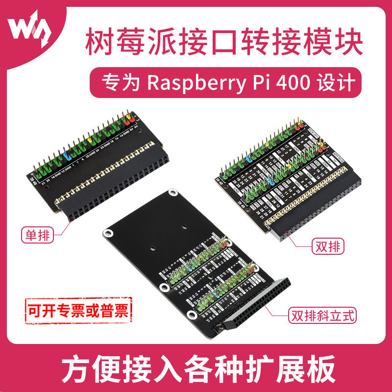 Raspberry Pi 400 Interface Adapter Module Raspberry Pi Integrated ...