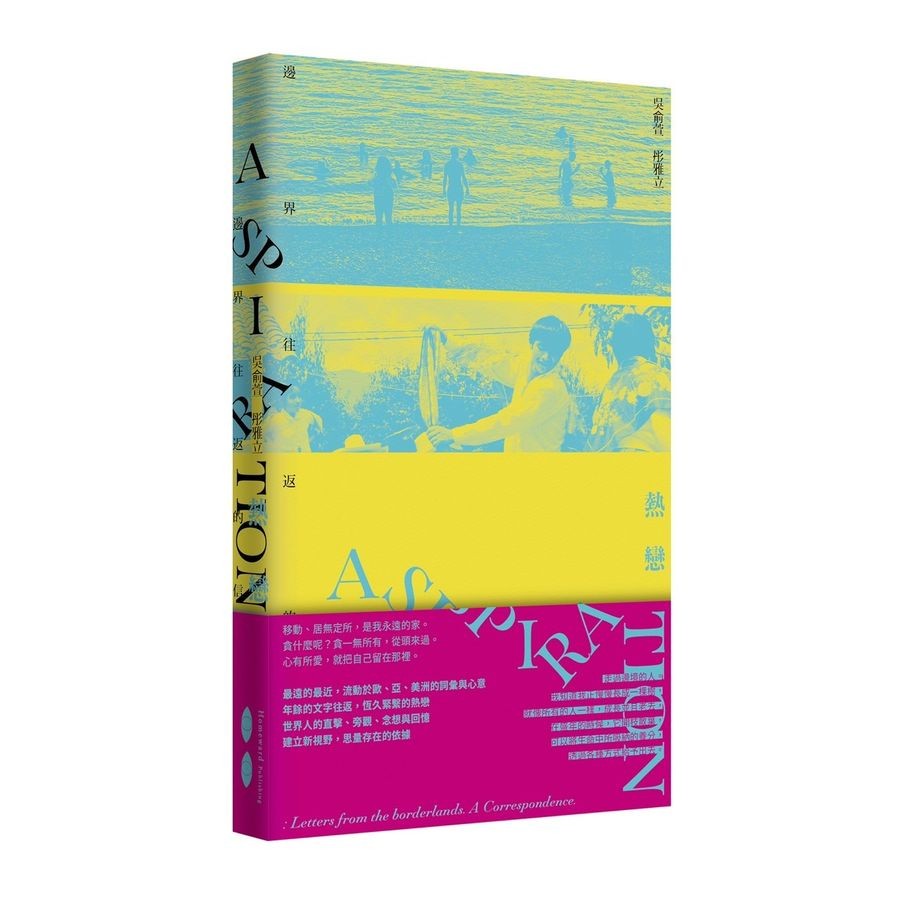 Passionate Love: Believe In The Round-Up Of The Border/Wu Yuxuan/Tong ...
