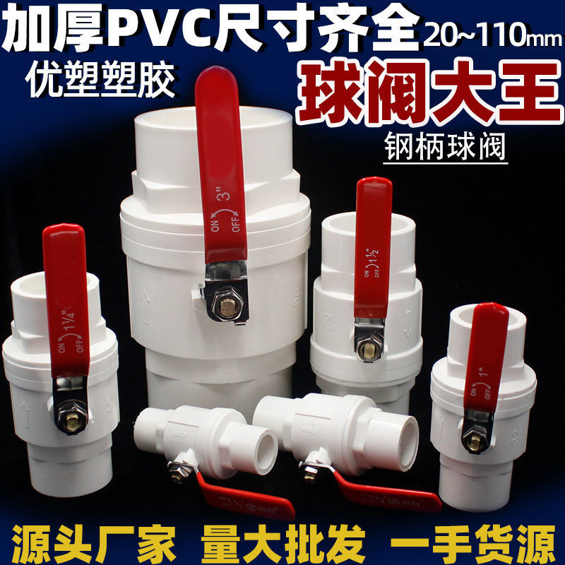 [48 Hours Delivery] PVC Steel Handle Ball Valve Water Pipe Switch Valve ...