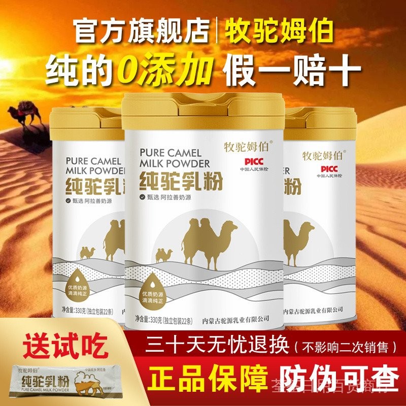 [4.4BigPromotion]100% Pure Camel Milk Powder Pure Camel Authentic Whole ...