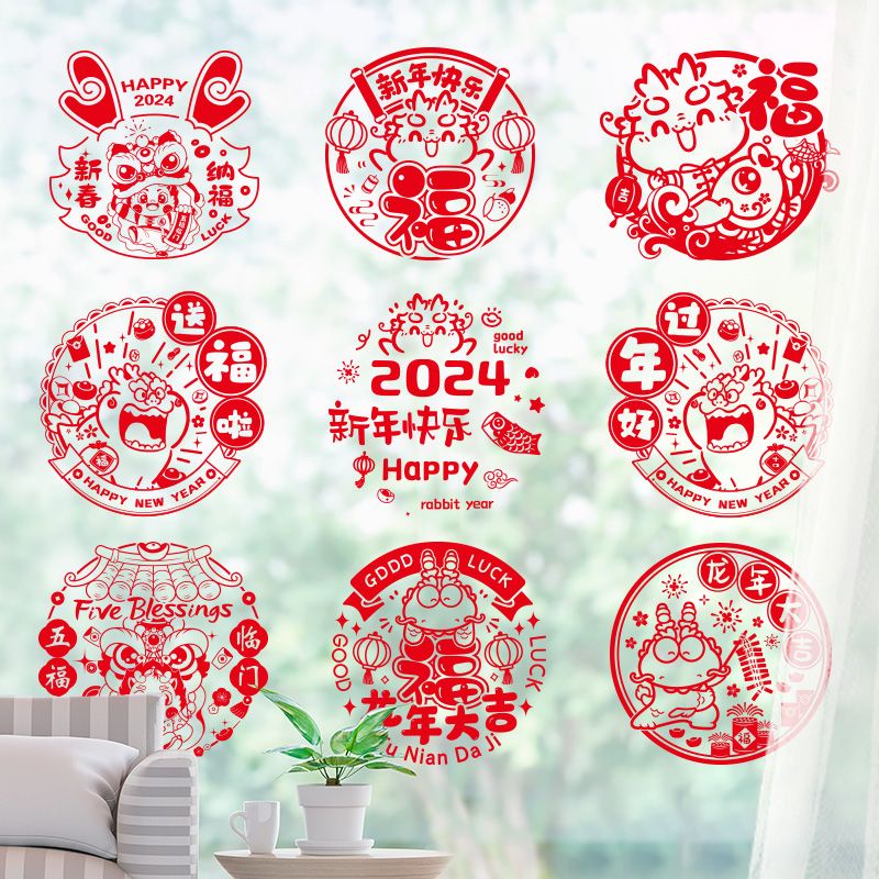2024 New Window Flowers New Year's Stickers Static Stickers Glass ...