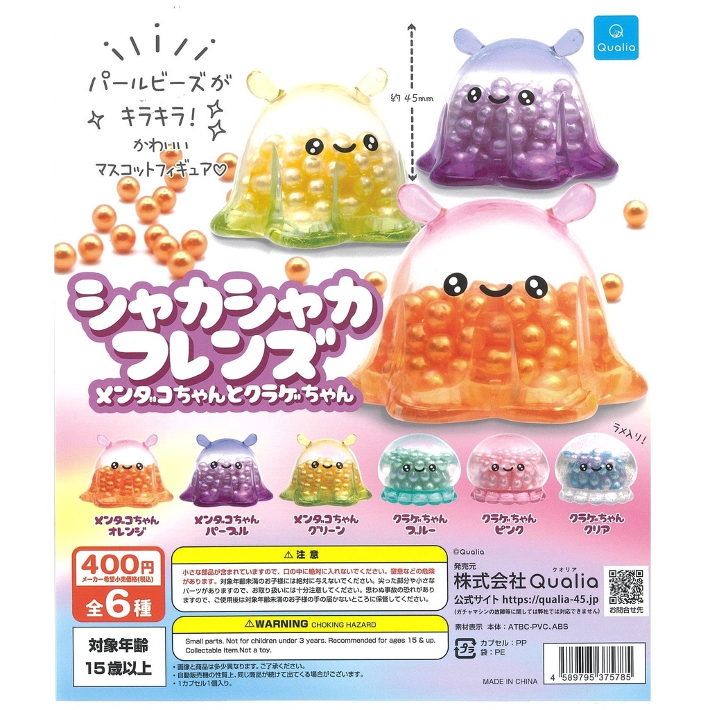 Qualia CP2136 Shakashaka Friends Mendako-chan & Kurage-chan Capsule Toy ...
