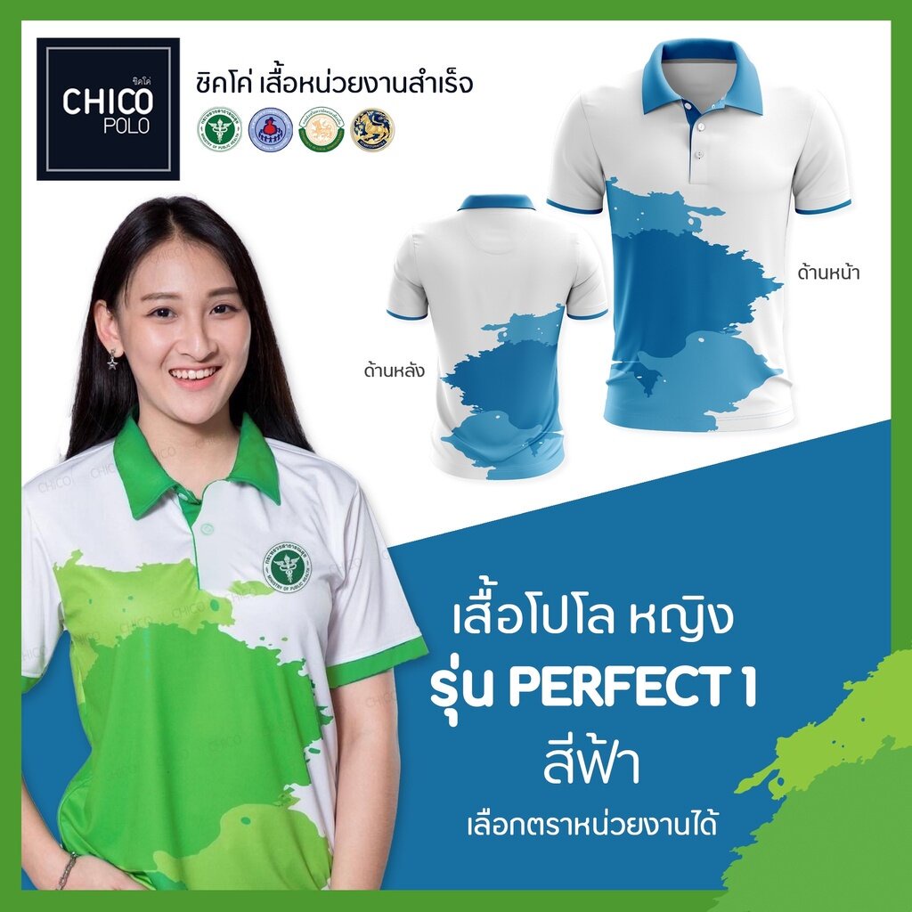 Chico Women's Perfect1 Blue Polo Shirt (can choose brands such as Public Health, OBEC, Home ...