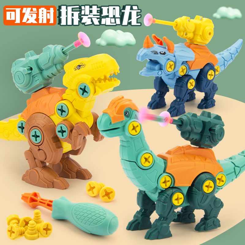 DIY Dinosaur Assembly Toy Disassembly Assembly Dinosaur Tyrannosaurus ...