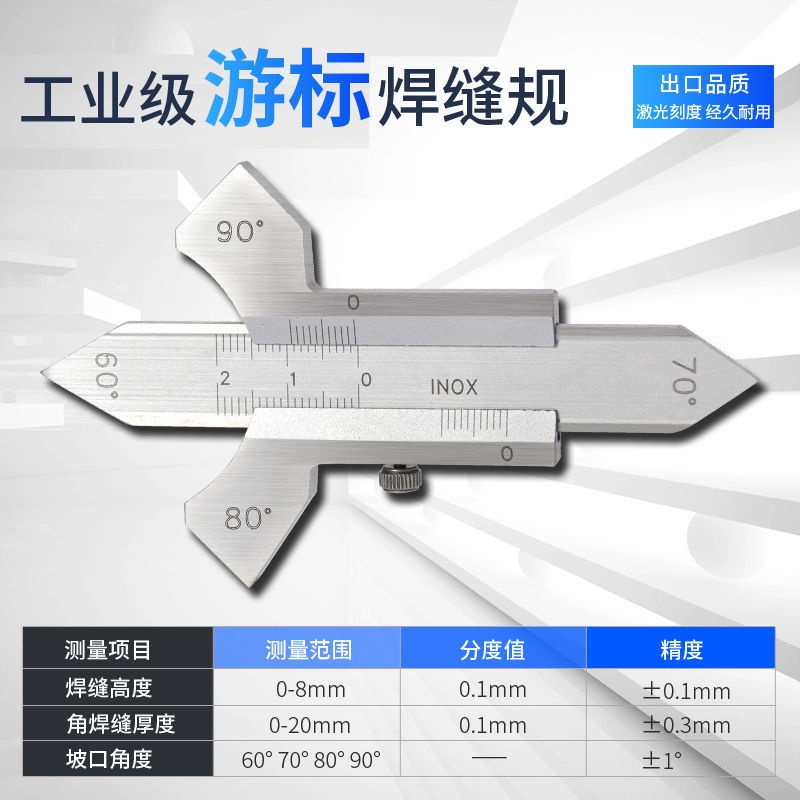 0-20mm Digital Fillet Weld Gauge, Metric & Imperial Multifunction Butt ...