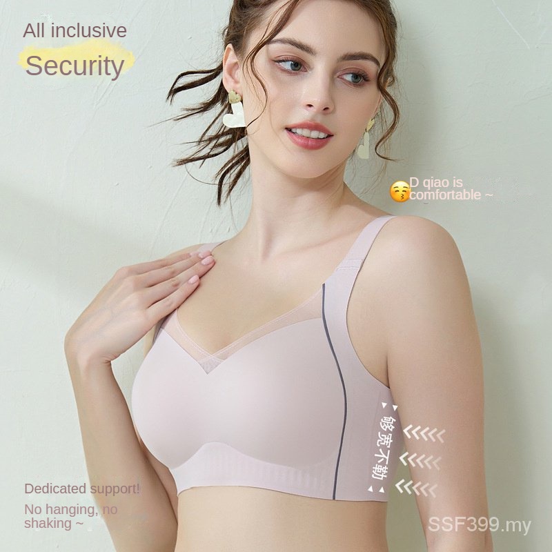 Jelly Strip Seamless Underwear Women Wireless Big Breasts Look Small Gathering Soft Support ...