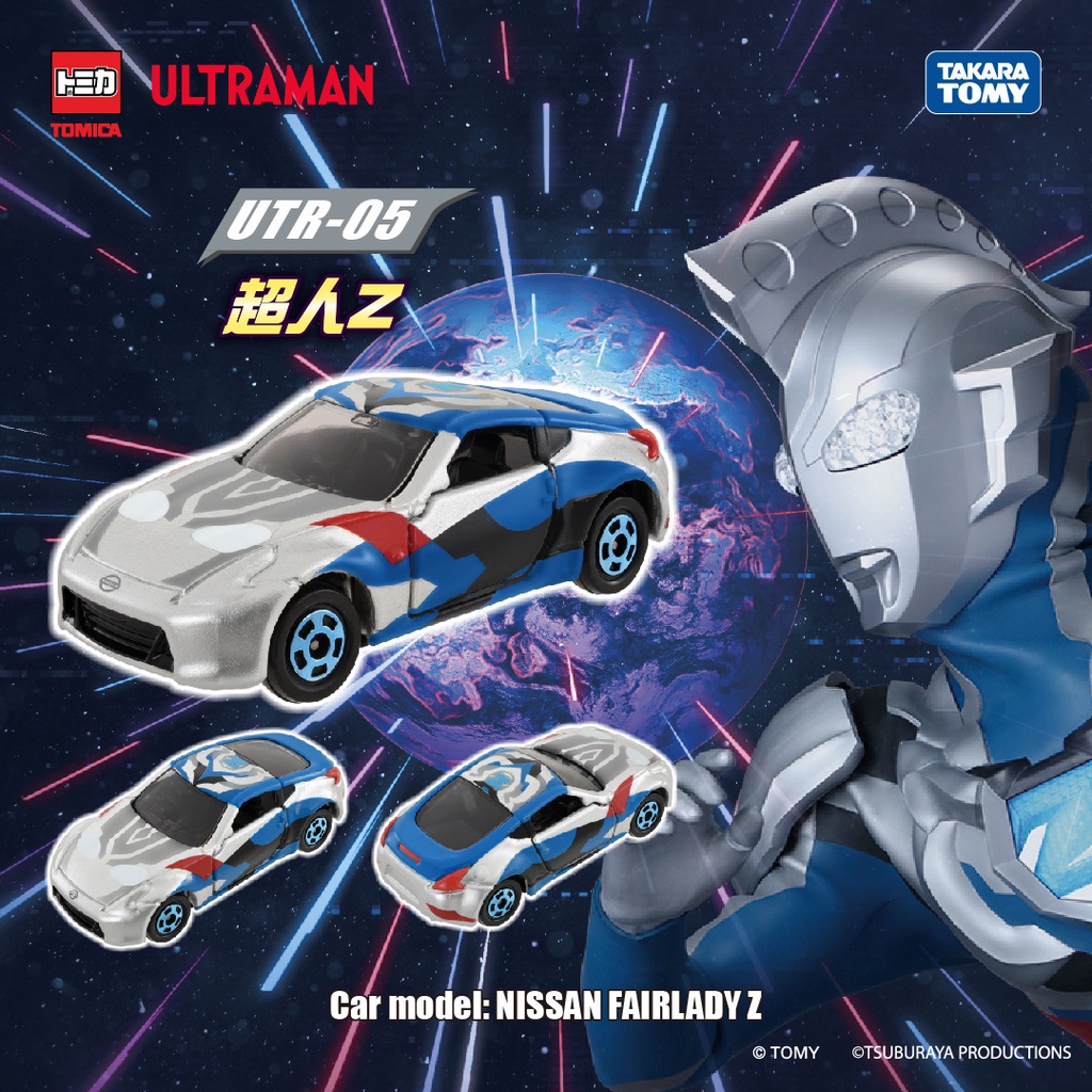 Tomica Diecast Model Car - Ultraman UTR-05 Ultraman Z | Shopee Malaysia