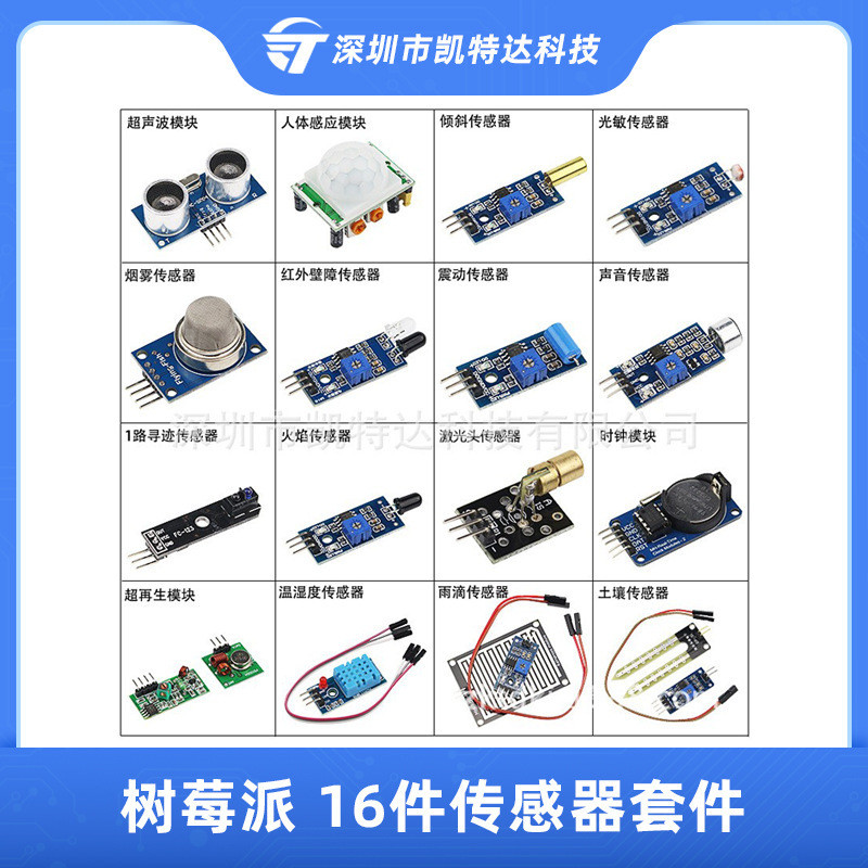 Raspberry Pi Sensor Kit Arduino 16-Piece Sensor Kit Ultrasonic Sensor with Packaging | Shopee ...