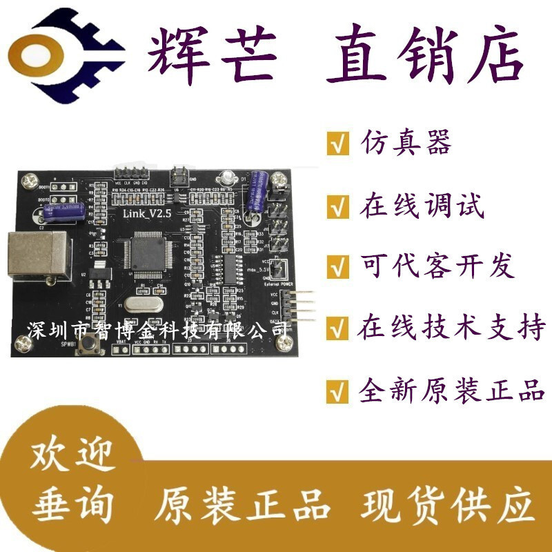 Microcontroller Simulation Device Huimang Micro FMD Burner Edit ...