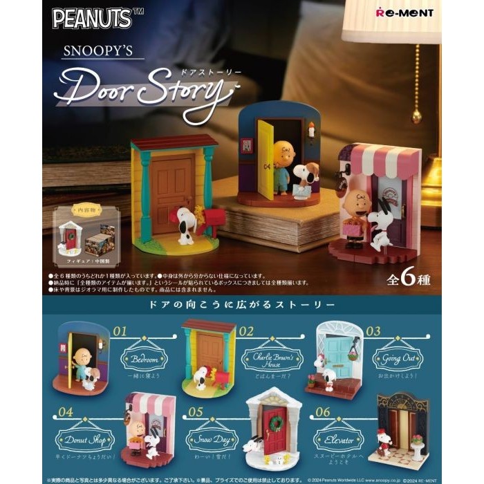 Rement Peanuts : SNOOPY's Door Story BLIND BOX 盲盒 | Shopee Malaysia