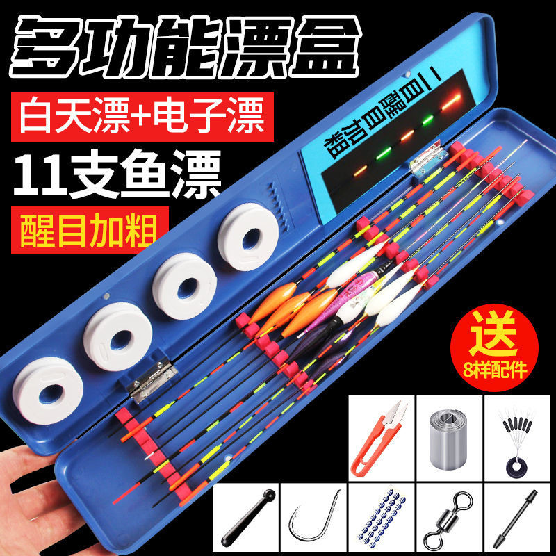 Fish Float Box Multifunctional Float Box Fish Float Set Float Box Set ...