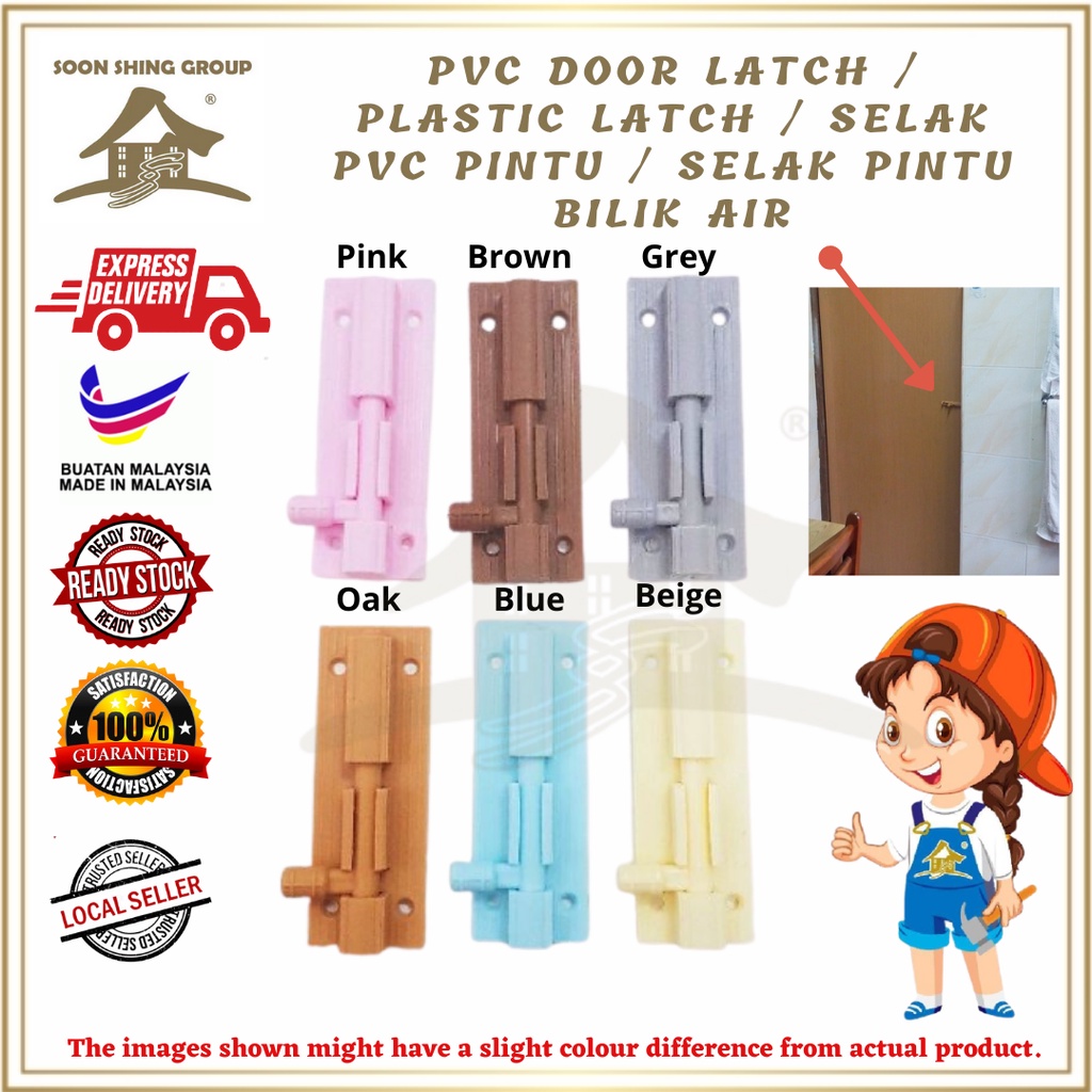 PVC Door Latch / Plastic Latch / Selat PVC Pintu / Selak Pintu Tandas ...
