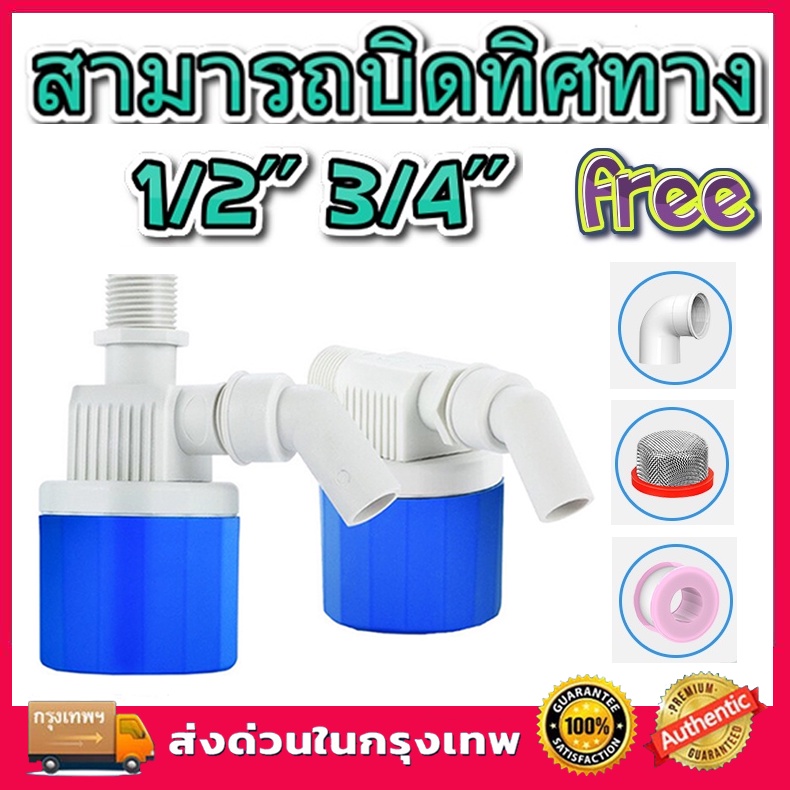 Automatic Water Cut Off Float Valve 1/2" 3/4" Auto Control Switch Level ...