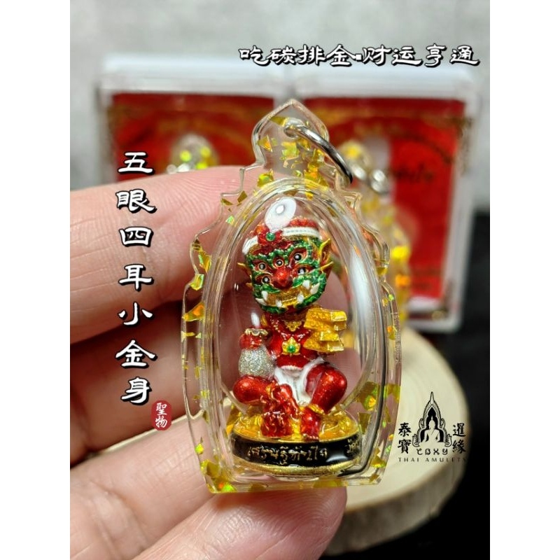 五眼四耳Si Hu Ha Ta｜泰国佛牌｜Thai Amulets｜ | Shopee Malaysia