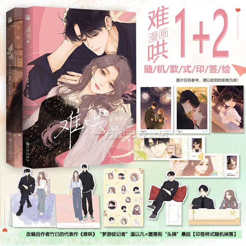 Hard to Coax 1-2 Comics Physical Single Line Book Bamboo Already ...
